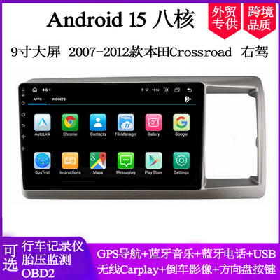9寸大屏适用于2007 10 12款本田Crossroad右驾安卓中控车载导航