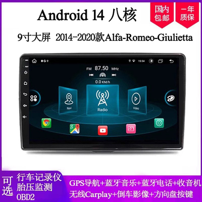9寸大屏2014-20款适用Alfa Romeo Giulietta 159安卓中控车载导航