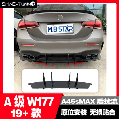 A级W177后扰流板梅奔之星