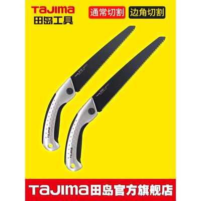 日本tajima田岛手锯ALSA-210FB