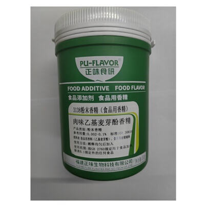 福建食研乙基麦芽酚高浓粉末香精