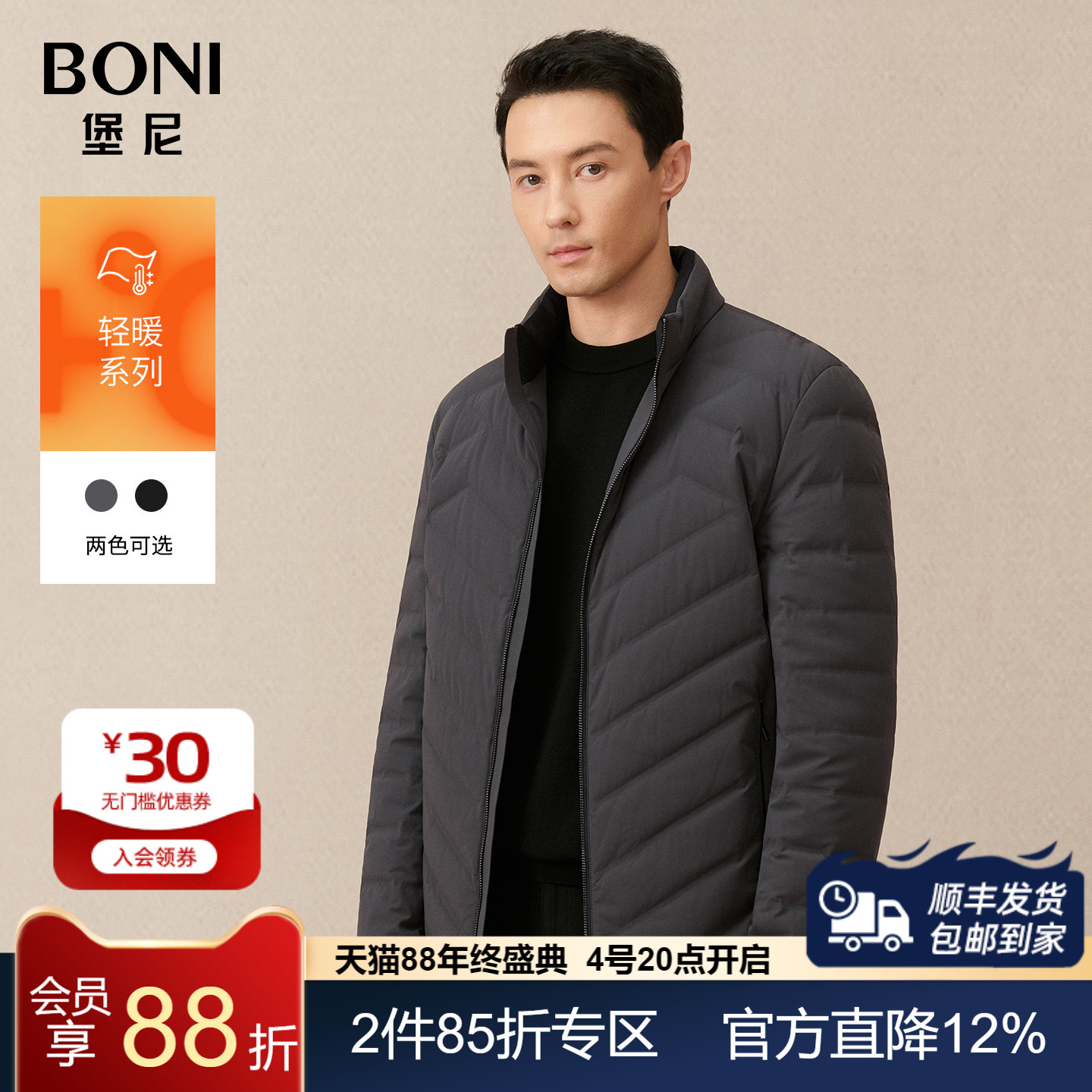 BONI/堡尼男士休闲含白鹅绒羽绒服堡尼时尚外套黑色衣服VEM80002B