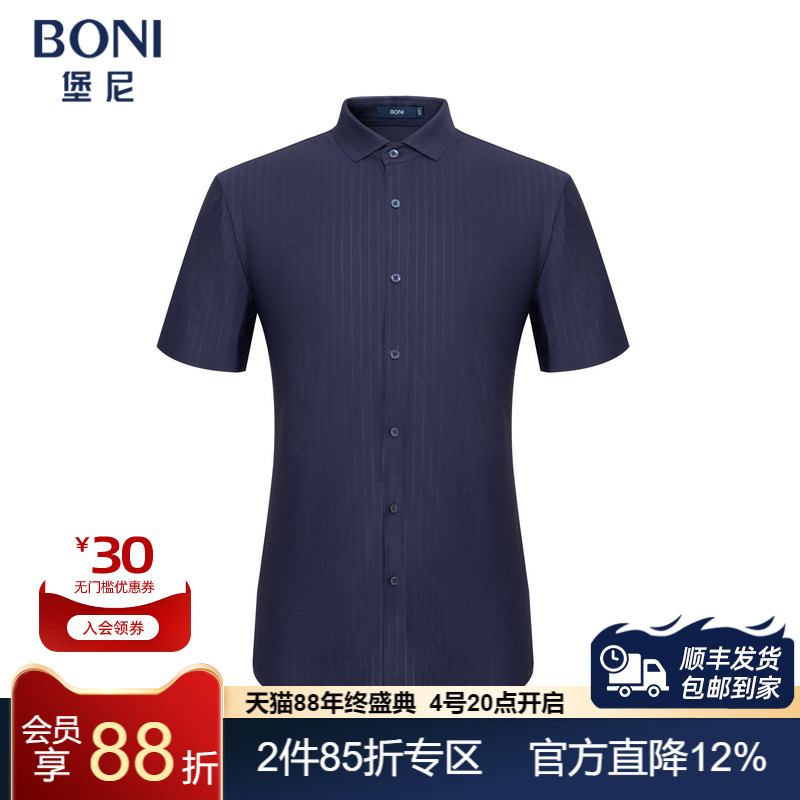 BONI/堡尼新品商务短袖衬衫时尚修身男衬衣休闲条纹上衣GN367B22B
