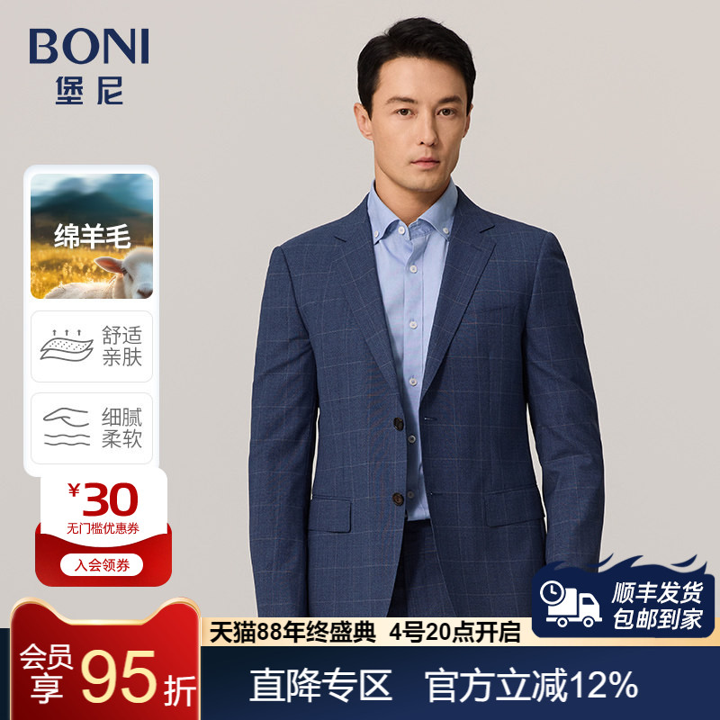 BONI/堡尼商务男装西服上衣格纹西装春新品男士羊毛混纺AJ169031A