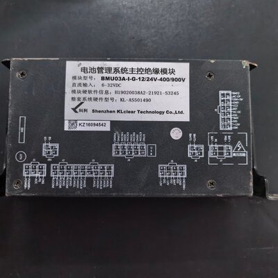 拆机科列电池管理系统主控绝缘模块，--议价商品