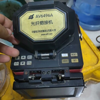 中电41所AV6496A光纤熔接机，国产老牌，型号AV649--议价商品
