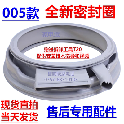 适用西门子滚筒洗衣机WD12H460TI/14H468TI 15H560TI门封圈密封圈