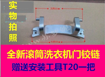 适用西门子洗衣机Silver4105 Silver2800XS Silver3208XS门铰链