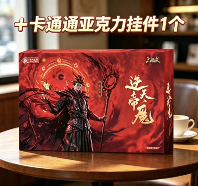 YOKAGAMES官方正品三国杀S12逆天帝魔桌游纸牌窄卡704张灰芯