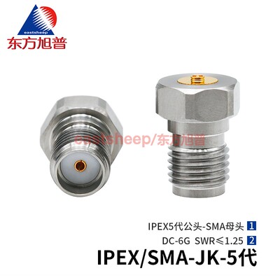 不锈钢转接头IPEX/SMA-JK5代6G