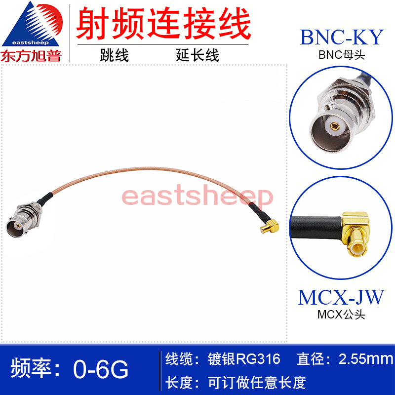 东方旭普RG316射频连接线 BNC-KY/MCX-JW BNC母头转MCX弯公头_虎窝淘
