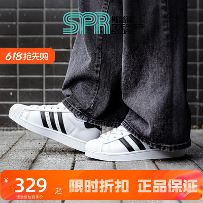 阿 迪SUPERSTAR经典贝壳头板鞋休闲鞋JH9976