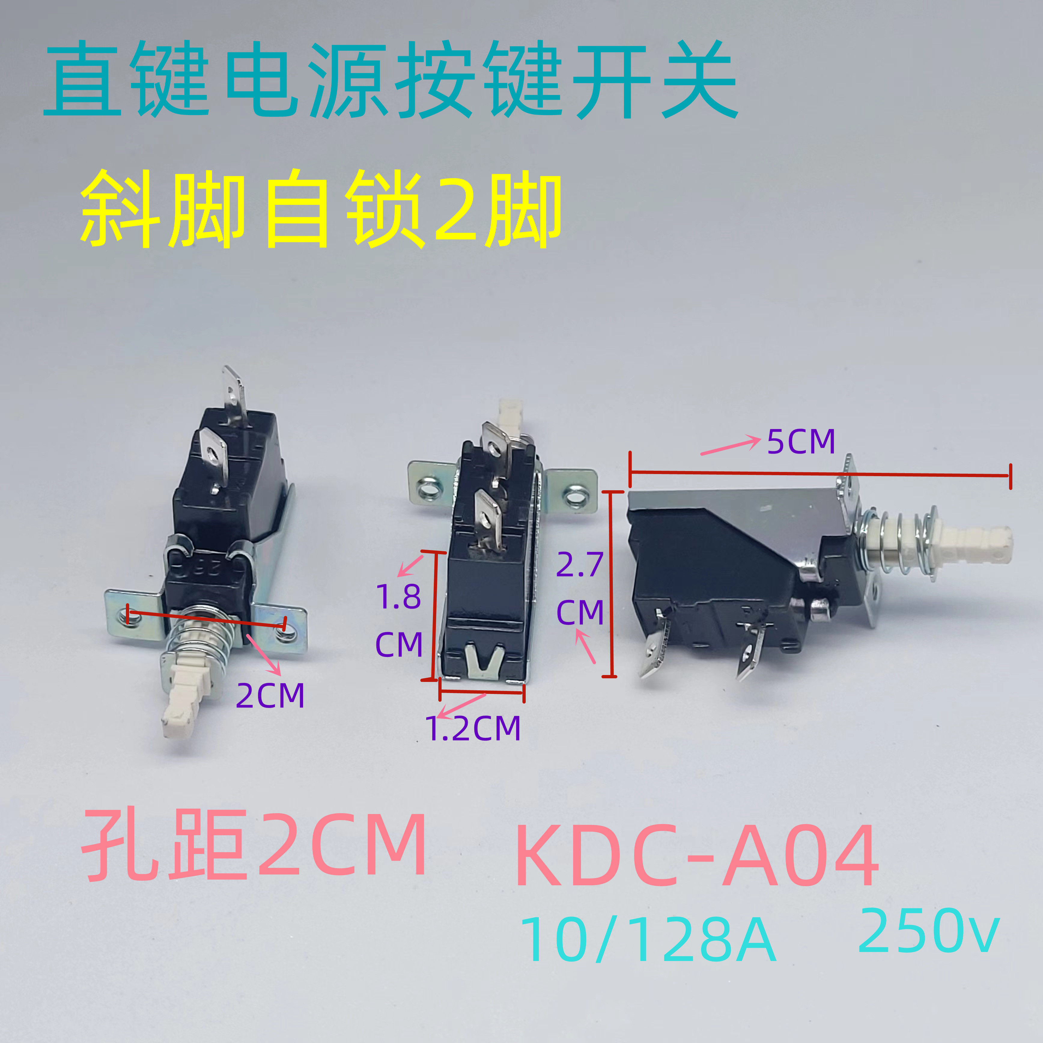 KDC-A04-2脚自锁电暖气/取暖器暖炉/电油汀大功率电源按键开关10A_虎窝淘