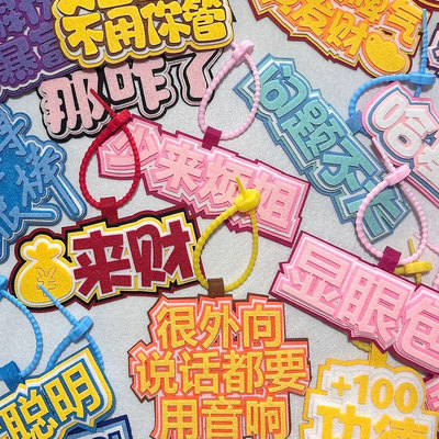 发疯文学可爱不织布背包挂件无纺布创意搞怪挂饰ins书包吊饰