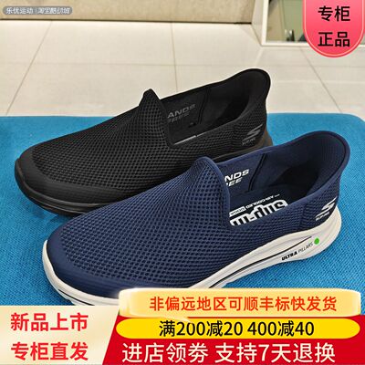 Skechers/斯凯奇26年夏季男户外一脚蹬闪穿缓震健步休闲鞋216809