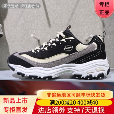 23男子冬季厚底老爹鞋斯凯奇