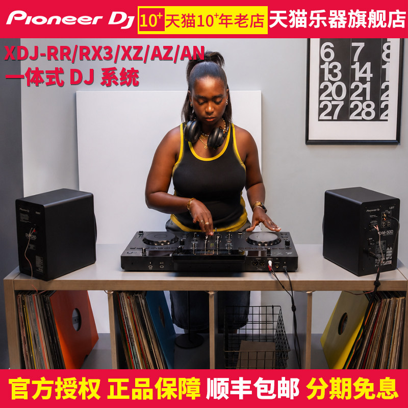 Pioneer DJ先锋OMNIS-DUO XDJ系列数码dj控制器u盘一体机带显示屏