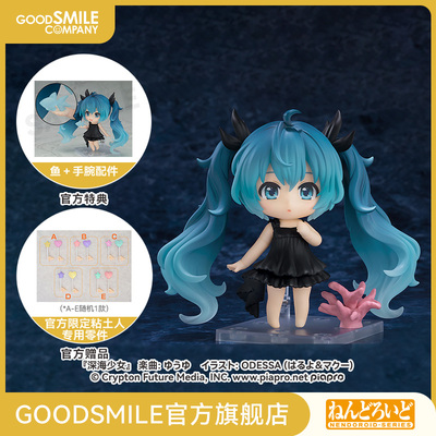 【GSC预售定金】粘土人 初音未来 深海少女Ver. 附官方限定特典