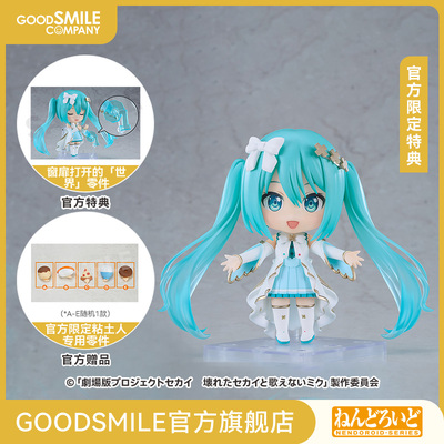 【GSC补款】粘土人 初音未来 窗扉打开的「世界」Ver. 附特典