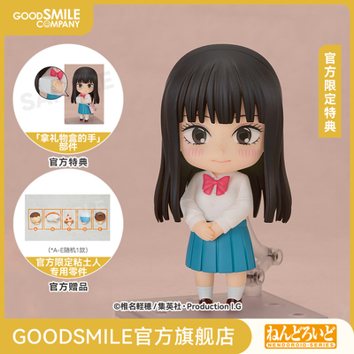 【GSC补款】粘土人 黑沼爽子2.0 好想告诉你 附官方限定特典