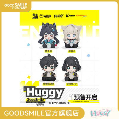 【GSC预售定金】Huggy Good Smile 明日方舟：终末地 多款可选