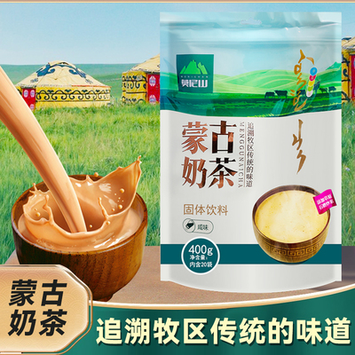 莫尼山蒙古奶茶400g独立包装