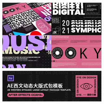 AE模板西文字体大型排版动态海报品牌书籍封面运动图形合成素材