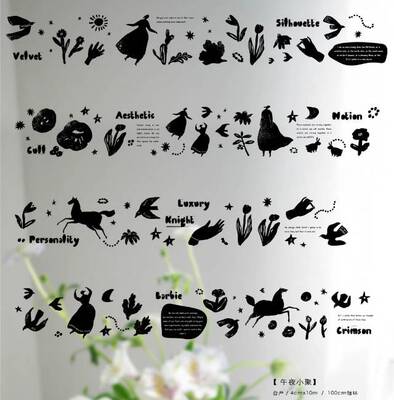 soii手帐分装|FStudio pet胶带《午夜小聚》台产透明pet