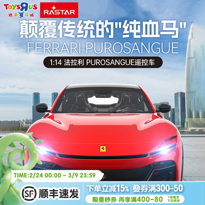 RASTAR1:14保时捷963LMDH1:24法拉利499P遥控汽车玩具男孩模型