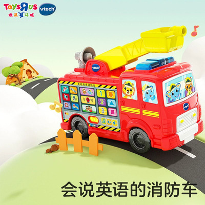 玩具反斗城伟易达互动中英双语消防车大号儿童礼物玩具学习模型