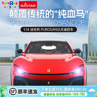 RASTAR1:14保时捷963LMDH1:24法拉利499P遥控汽车玩具男孩模型