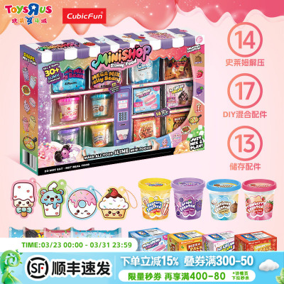 乐立方正版史莱姆迷你美食商店水晶泥迷你食物DIY儿童过家家玩具