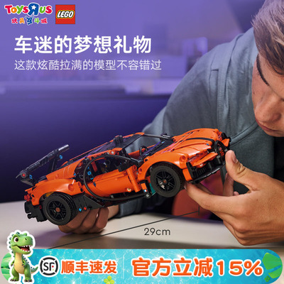 乐高42222布加迪Chiron狂野飙车9