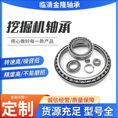 挖机行走轴承215BA300 SF4910PX1 230BA30-2 BA230-3角接触球轴承