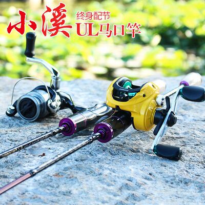 Lurekiller实心碳素马口竿UL超软