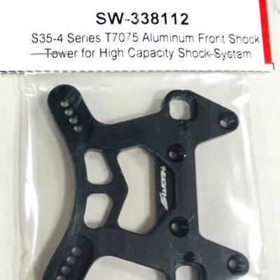 SW-338112 SWORKZ S35-4系列T7075鋁合金前避震器架大容量桶身用