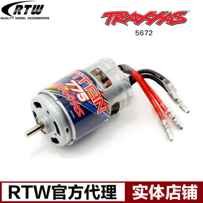 TRAXXAS 1/10 SUMMIT大S电机原厂马达775现货10T 16.8Volts #5675