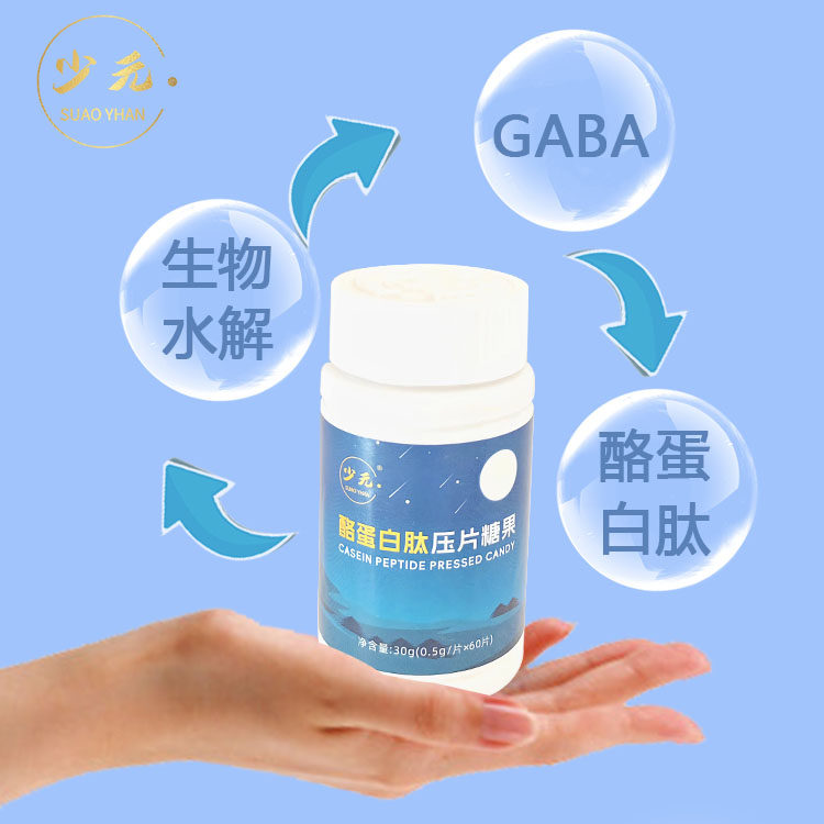 少元乳蛋白睡眠肽片酪蛋白睡眠肽片GABA氨基丁酸酪蛋白肽压片糖果