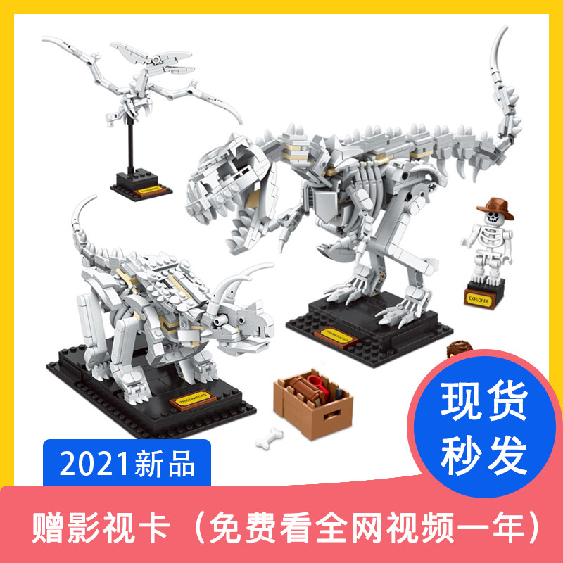 乐高21320恐龙化石骨架博物馆霸王龙8拼装积木模型摆件玩具6-16岁_虎窝淘
