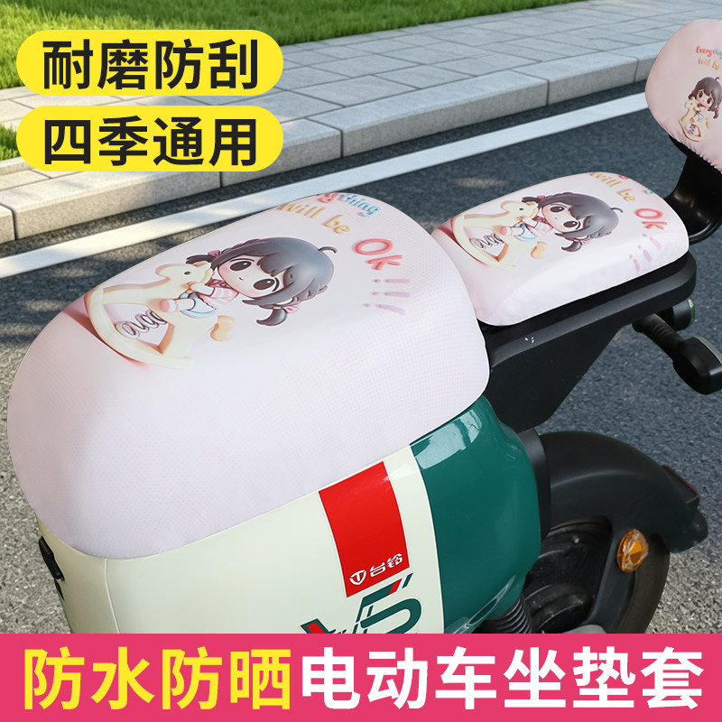 新国标电动车坐垫套防水防刮耐磨全包卡通座套四季通用电瓶车座套