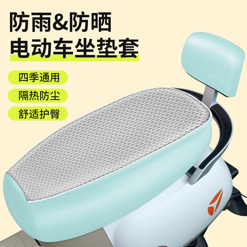 电动车踏板摩托车防水防晒皮革座套电瓶车坐垫套保护套四季通用
