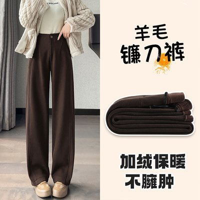 咖啡色加绒加厚羊毛镰刀阔腿裤