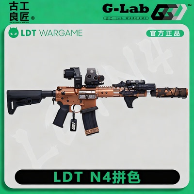 【古工良匠】LDT N4 wargame成年人合法专用合金专业竞技发射器