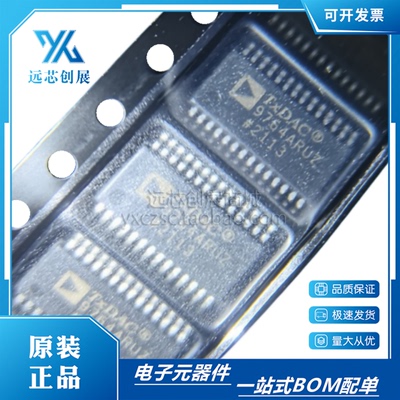 ADI/亚德诺数模转换芯片DAC