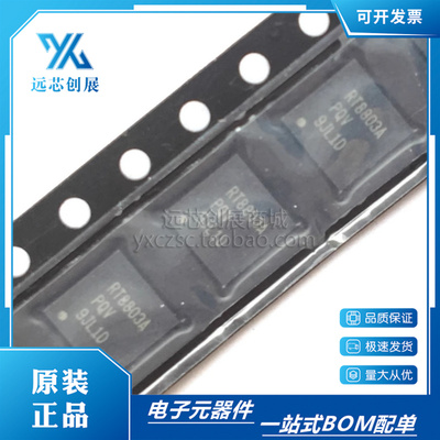 RICHTEK/立锜PWM控制器电源芯片