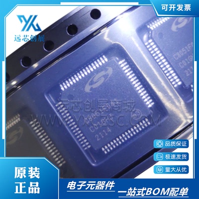 SILICON/芯科8位微控制器全新