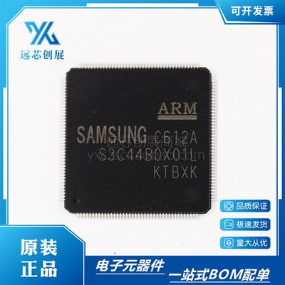 全新原装 S3C44B0X01L S3C44BOX01 封装QFP160 单片机微控制芯片