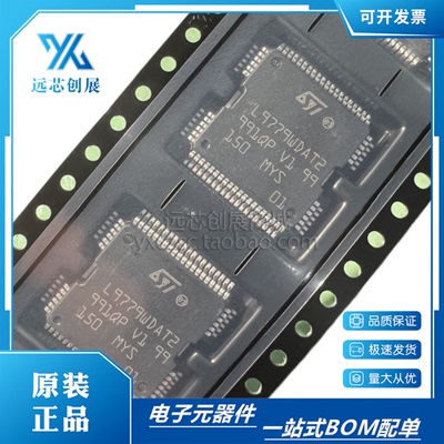 ST/意法汽车电脑板芯片