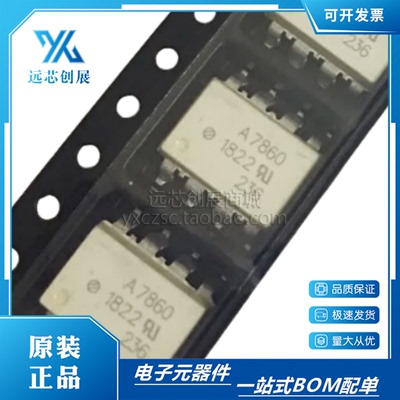 全新原装进口光耦  HCPL-7860P A7860P 封装SOP8 光耦器芯片