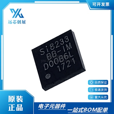 SILICON/芯科栅极驱动器芯片